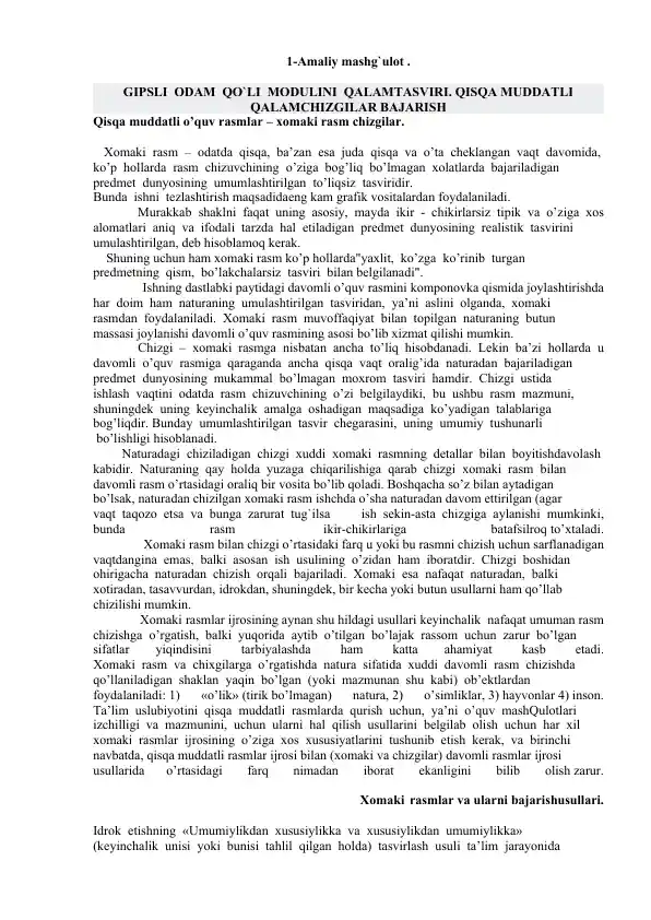 Qisqa muddatli o'quv rasmlari - Xomaki rasm chizgilar