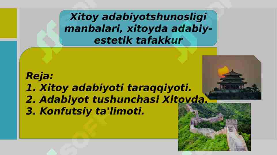Xitoy adabiyotshunosligi