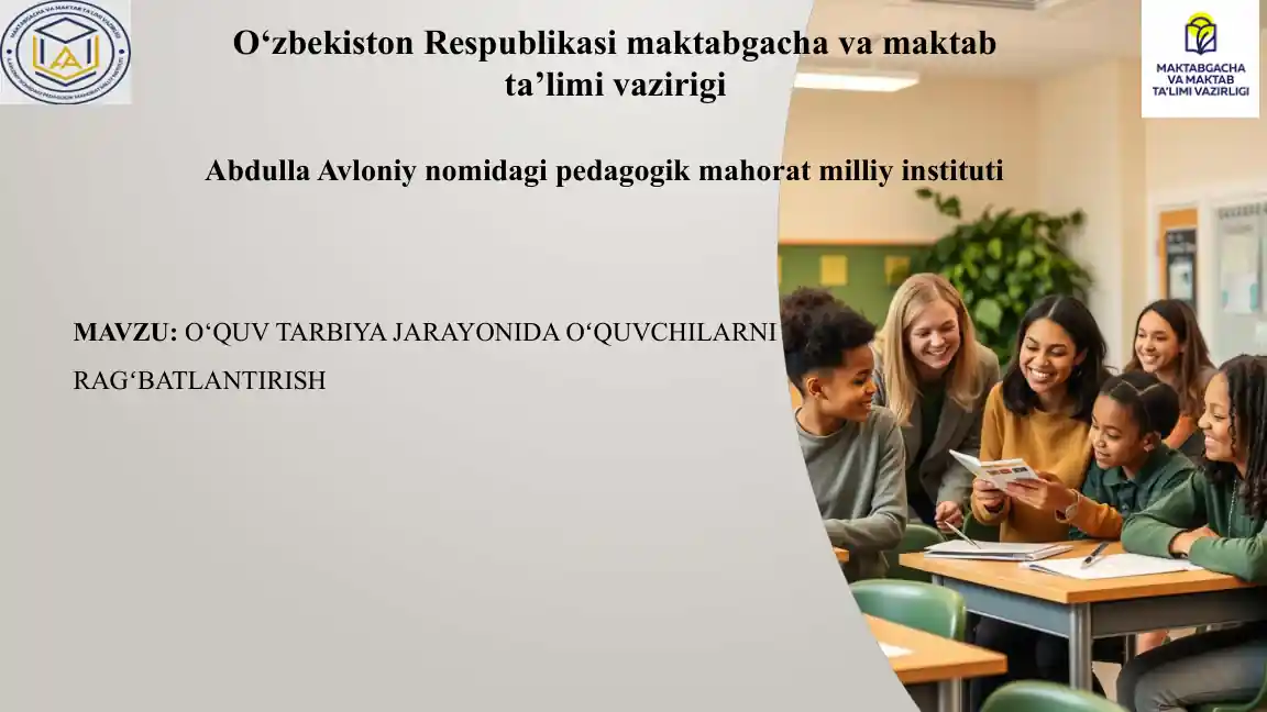 Oqituvchi_va_oquvchi_faoliyatini_ragbatlantirish_samarali_yechimlar