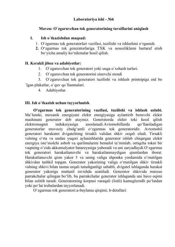 O`zgaruvchan tok generatori