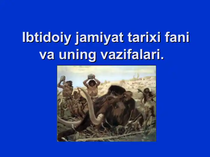 Ibtidoiy jamiyat tarixi fani va uning vazifalari