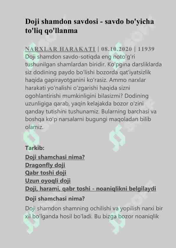 Doji shamdon to'liq qo'llanma. Treyding.