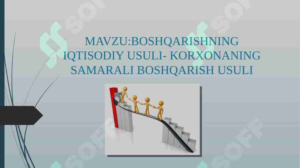 BOSHQARISHNING IQTISODIY USULI- KORXONANING SAMARALI BOSHQARISH USULI