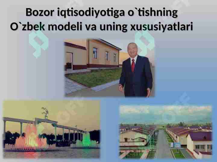 Bozor iqtisodiyotiga o`tishning O`zbek modeli va uning xususiyatlari