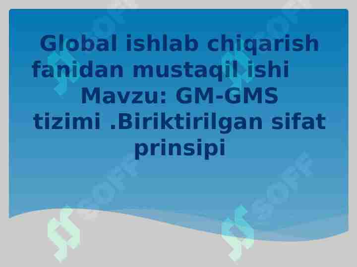 GM-GMS tizimi. Biriktirilgan sifat prinsipi