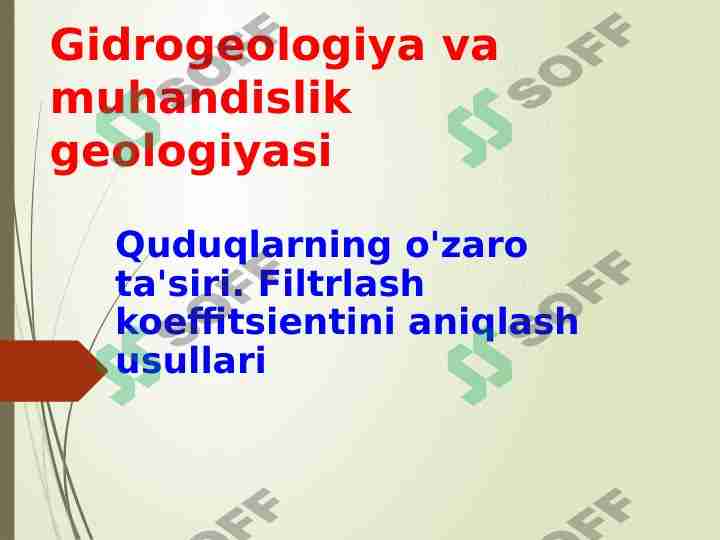 Quduqlar (Gidrogeologiya va muhandislik geologiyasi)