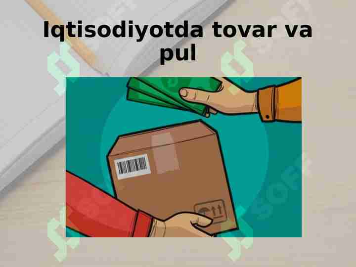 Iqtisodiyotda tovar va pul