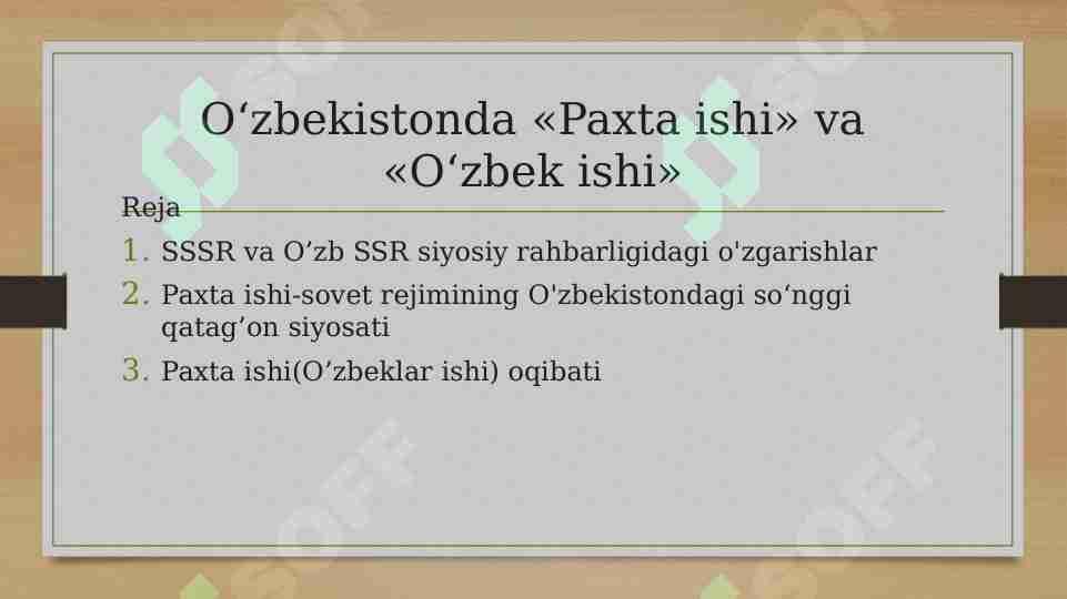 O‘zbekistonda «Paxta ishi» va «O‘zbek ishi»