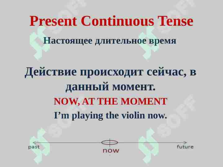 Present Continuous for russian classes