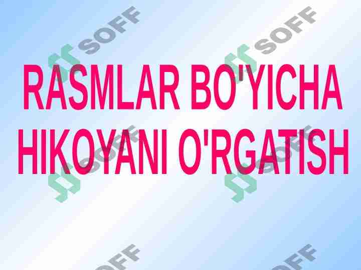 RASMLAR BO'YICHA HIKOYANI O'RGATISH