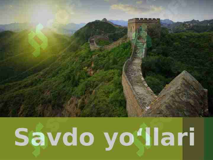 Savdo yoʻllari