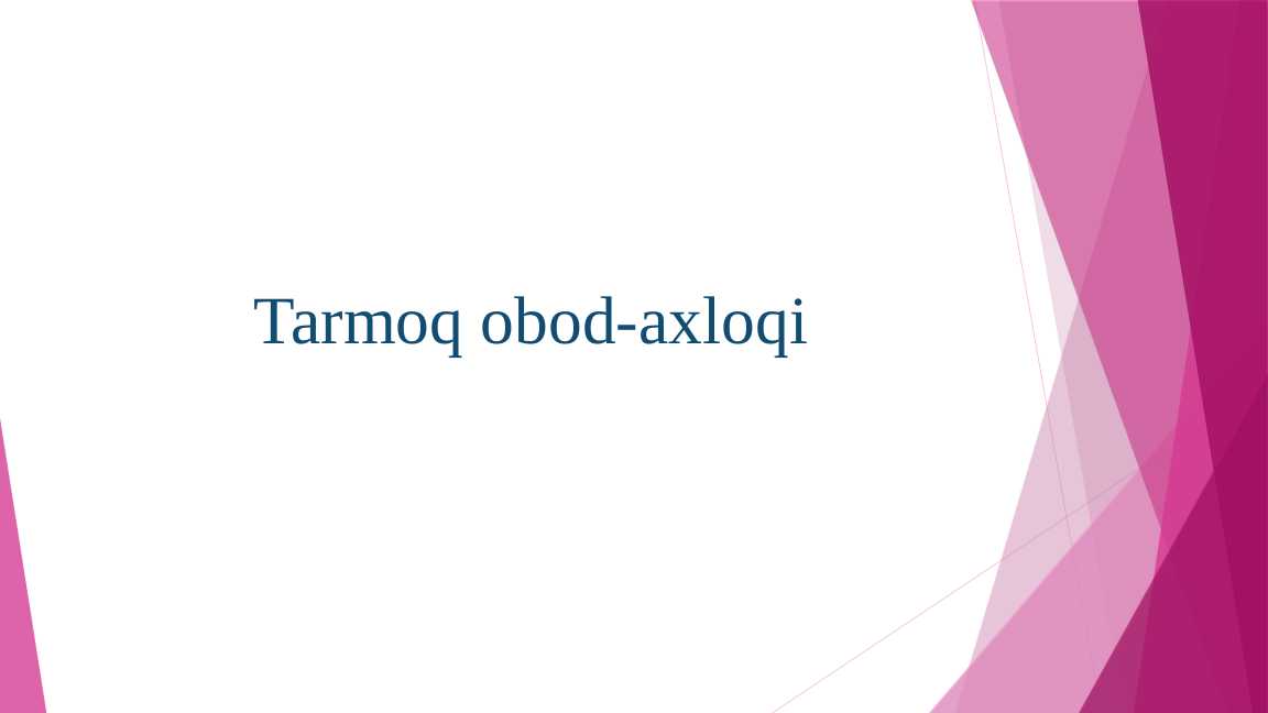 Tarmoq obod-axloqi