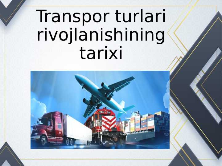 Transport turlari rivojlanishining tarixi