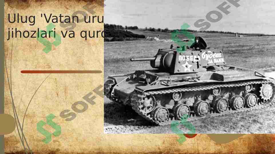 Ulug 'Vatan urushi jihozlari va qurollari