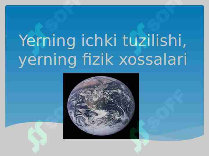Yerning ichki tuzilishi, geosferalari ularning fizik va kimyoviy xossalari