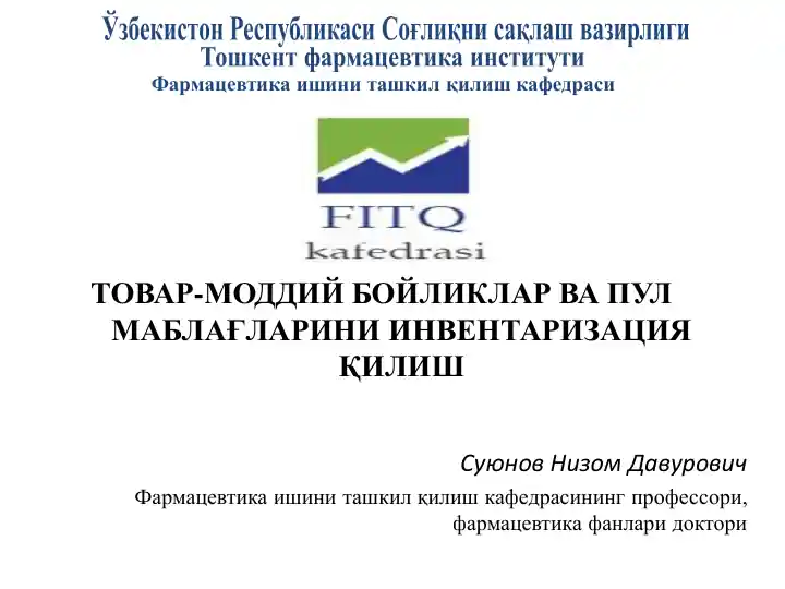 Tovar-moddiy bo'ylar va pul ma'lumotlarini inventarizatsiya qilish