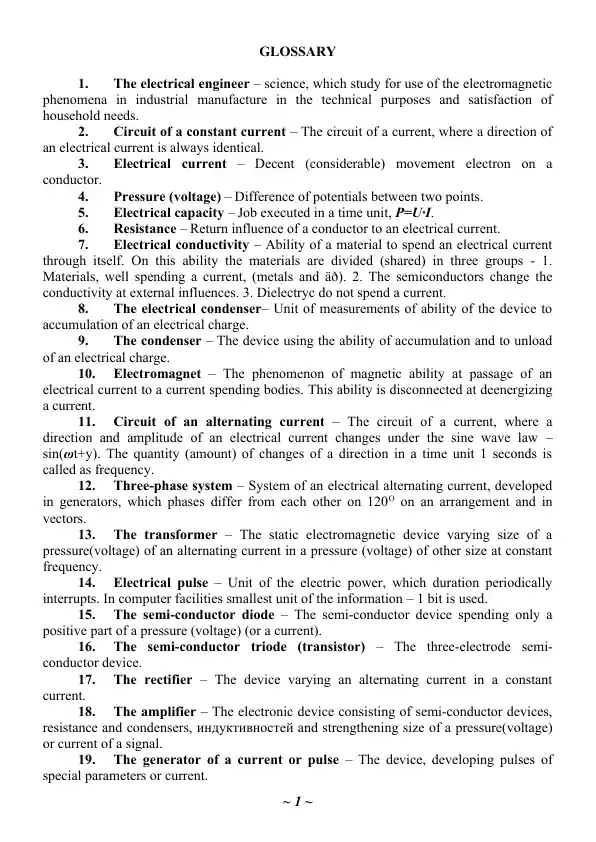 Electrical Engineering Glossary