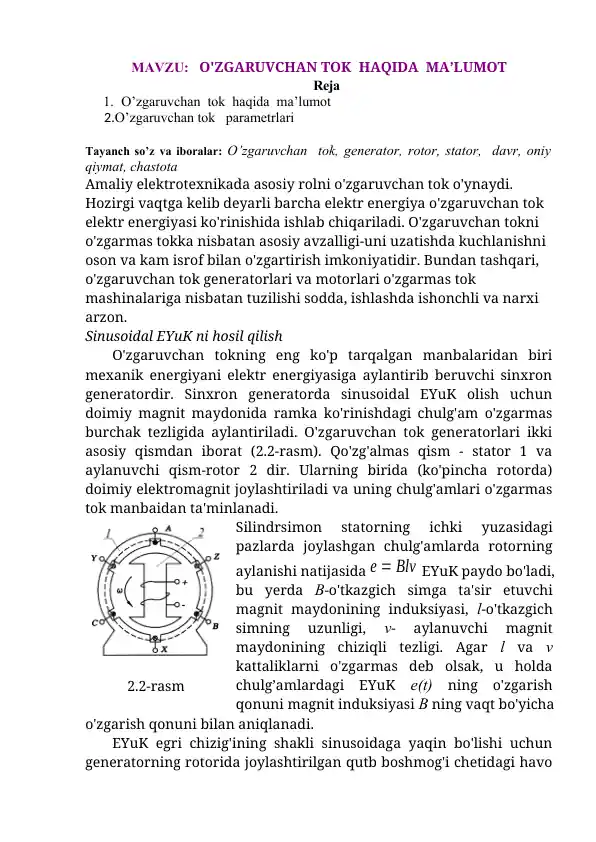 O'zgaruvchan tok generatori