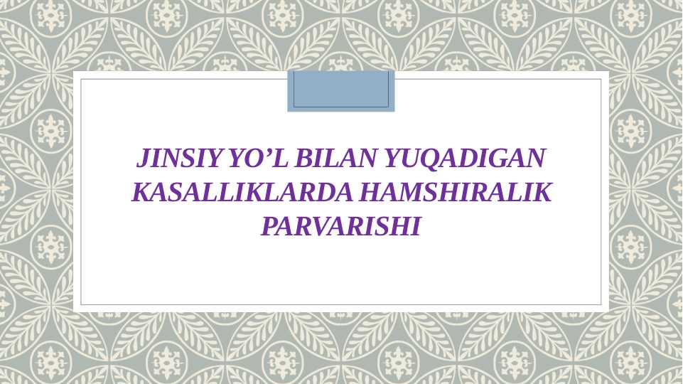 JINSIY YO’L BILAN YUQADIGAN KASALLIKLARDA HAMSHIRALIK PARVARISHI