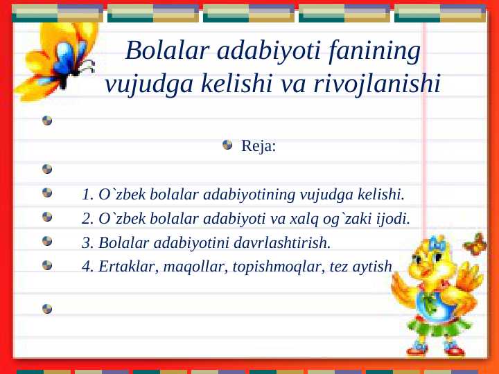 Bolalar adabiyoti fanining vujudga kelishi va rivojlanishi