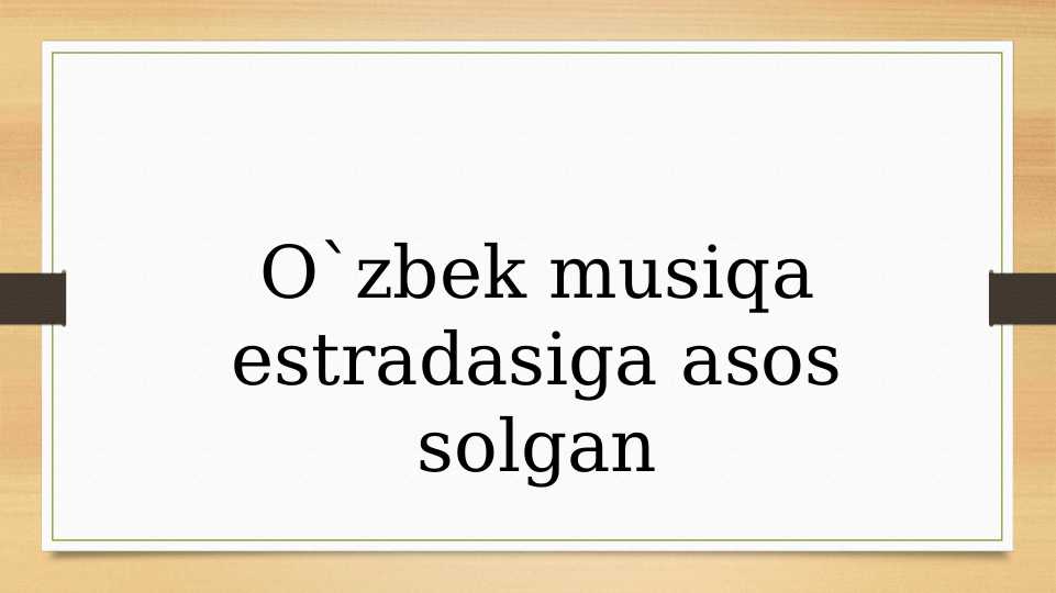 O`zbek musiqa estradasiga asos solgan.pptx