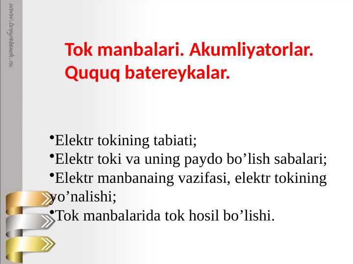Tok manbalari. Akumliyatorlar. Ququq batereykalar