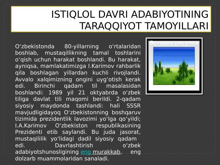Istiqlol davri adabiyotining taraqqiyot tamoyillari