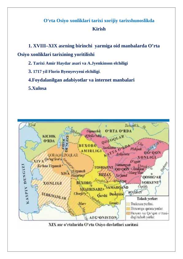 O‘rta Osiyo xonliklari tarixi xorijiy tarixshunoslikda
