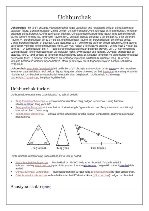 Uchburchak haqida ma'lumot
