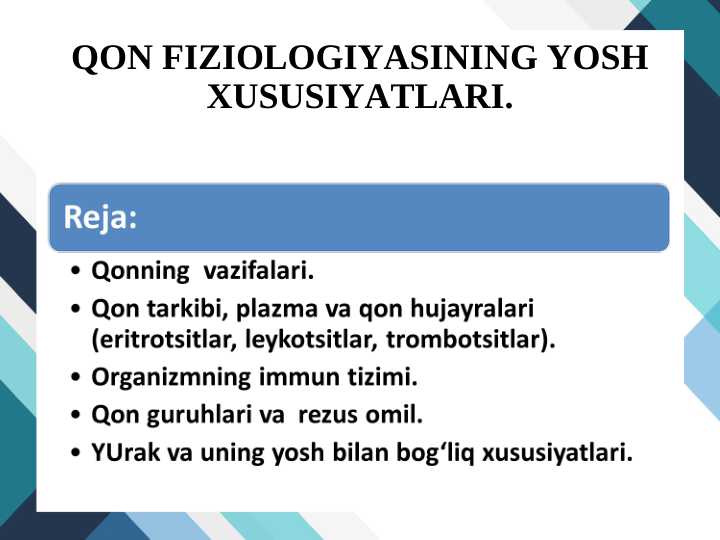 QON FIZIOLOGIYASINING YOSH XUSUSIYATLARI