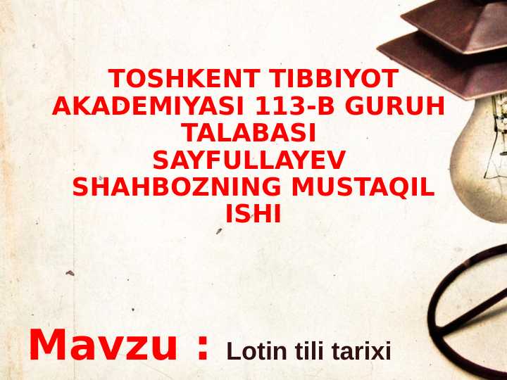 Lotin tili tarixi