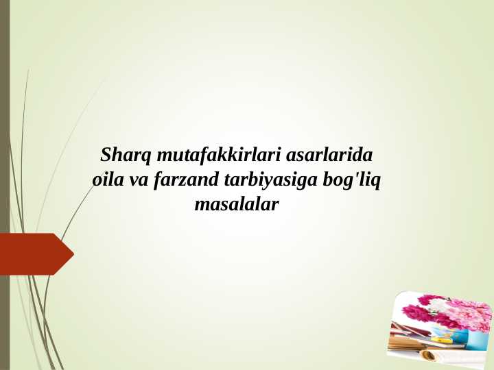 Sharq mutafakkirlari asarlarida oila va farzand tarbiyasiga bog'liq masalalar