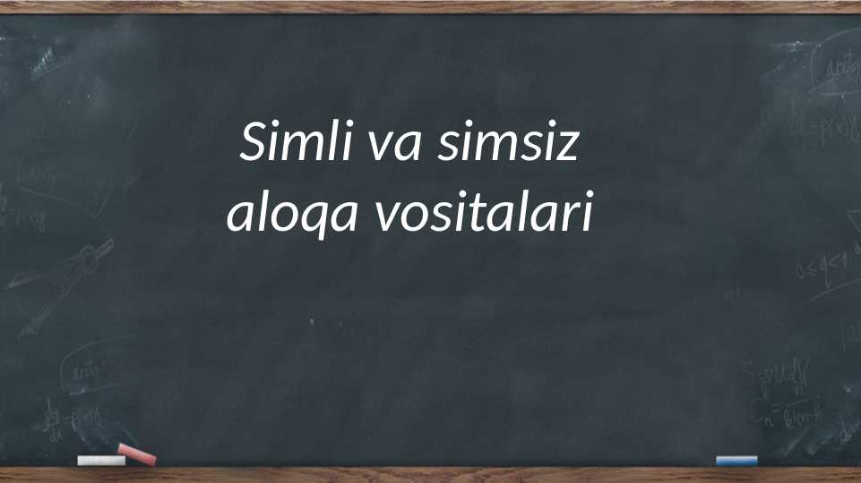 Simli va simsiz aloqa vositalari