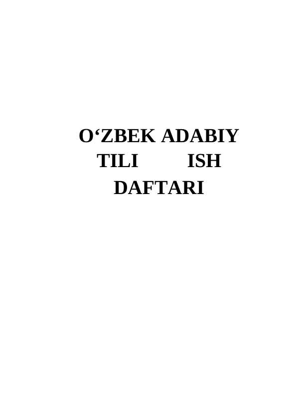 O'ZBEK ADABIY TILI ISH DAFTARI