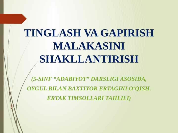 TINGLASH VA GAPIRISH MALAKASINI SHAKLLANTIRISH