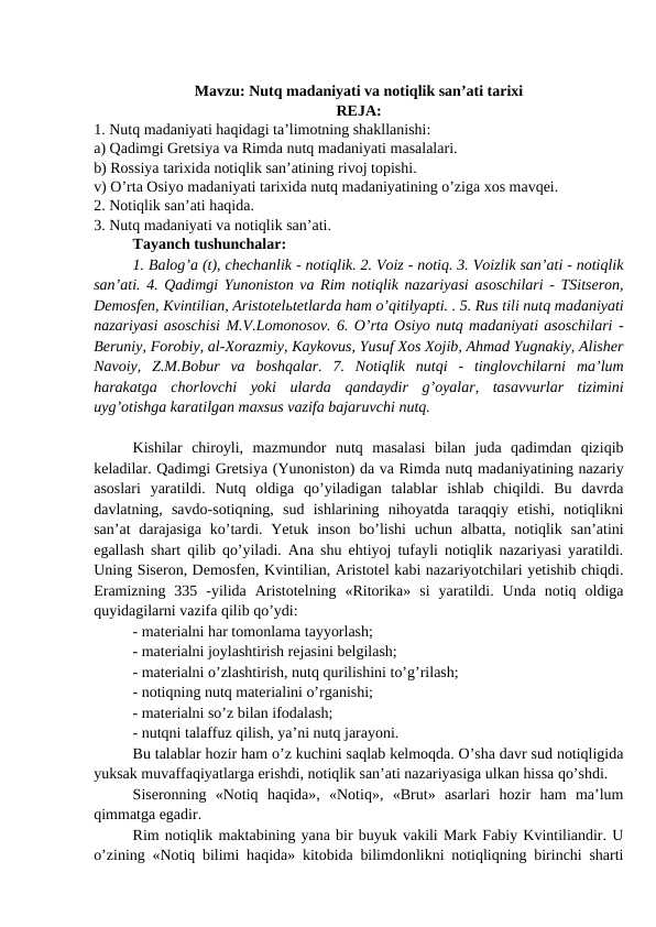 Nutq madaniyati va notiqlik san’ati tarixi