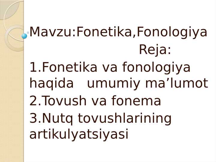 Fonetika, Fonologiya