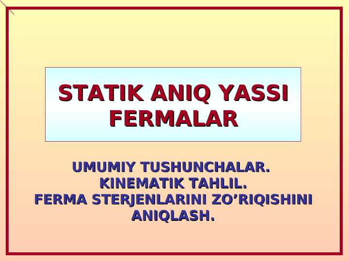 STATIK ANIQ YASSI FERMALAR. UMUMIY TUSHUNCHALAR. KINEMATIK TAHLIL. FERMA STERJENLARINI ZO ...