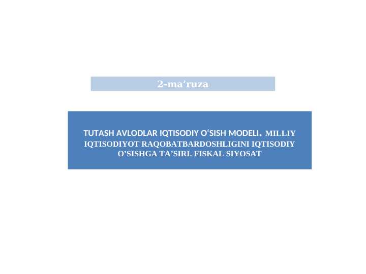 Tutash avlodlar iqtisodiy o’sish modelining mohiyati