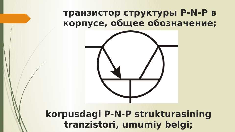 Tranzistorlar belgilari