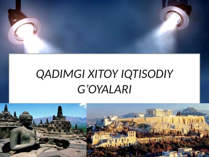 QADIMGI XITOY IQTISODIY G’OYALARI