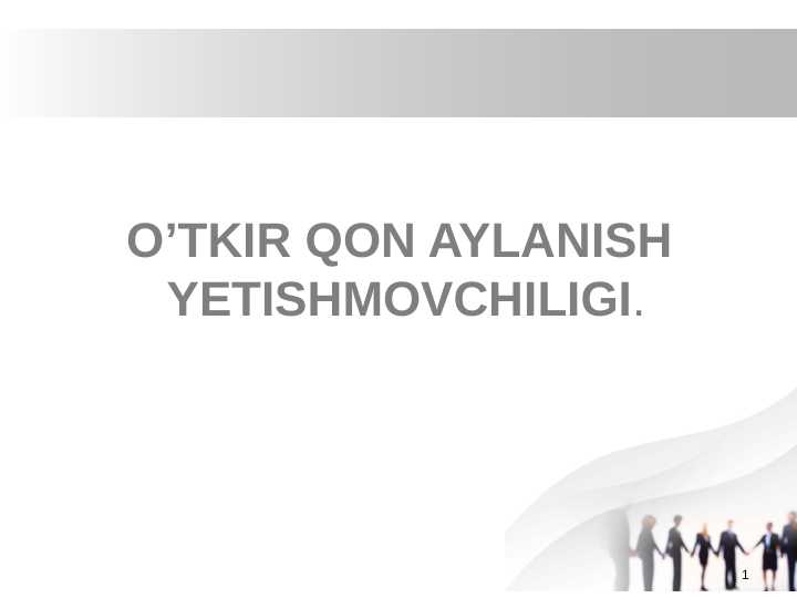 Surunkali qon yetishmovchiligi.pptx