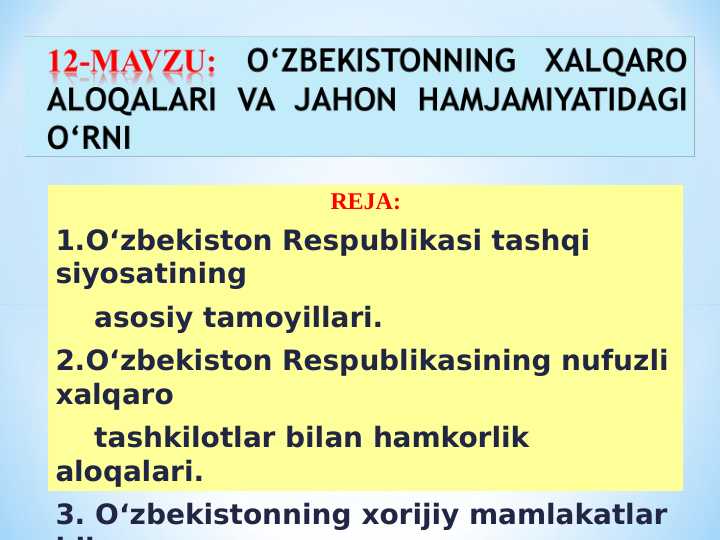О‘ZBEKISTONNING XALQARO ALOQALARI VA JAHON HAMJAMIYATIDAGI О‘RNI