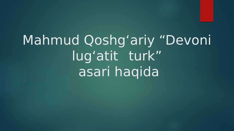 Mahmud Qoshg‘ariy “Devoni lugʻatit turk” asari haqida