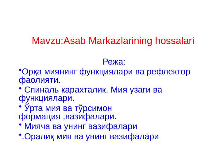 Asab markazlarining xossalari