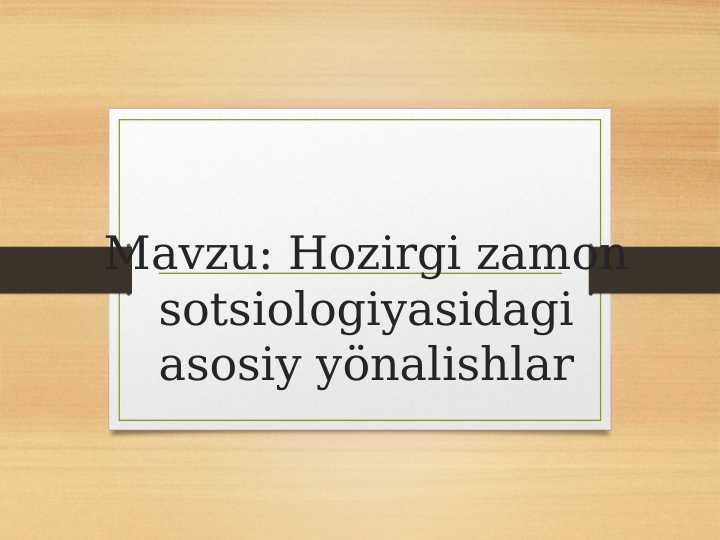 Hozirgi zamon sotsiologiyasidagi asosiy yönalishlar