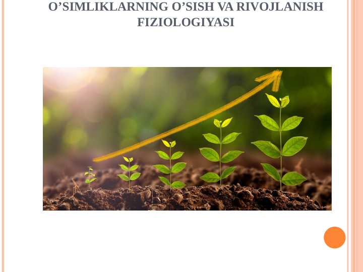 O’SIMLIKLARNING O’SISH VA RIVOJLANISH FIZIOLOGIYASI