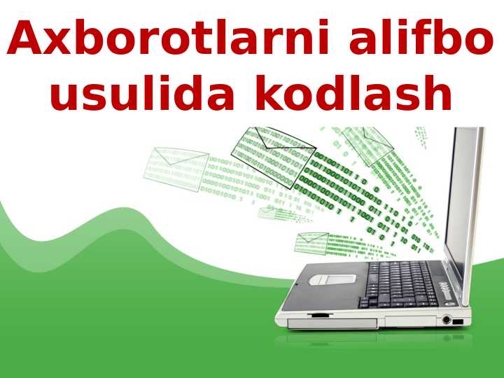 Axborotlarni alifbo usulida kodlash