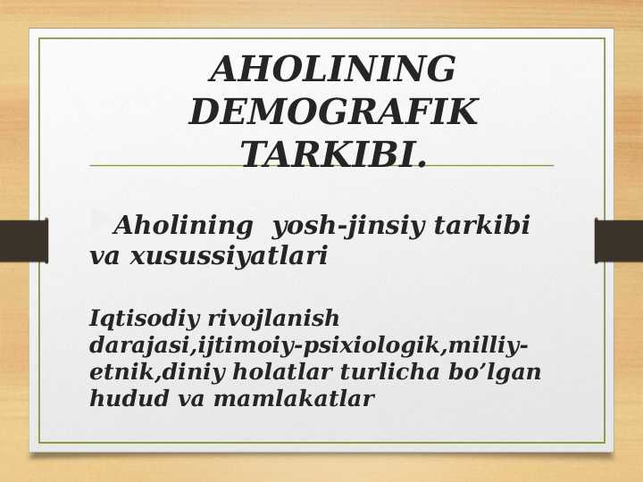 AHOLINING DEMOGRAFIK TARKIBI