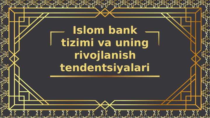 Islom bank tizimi va uning rivojlanish tendentsiyalari